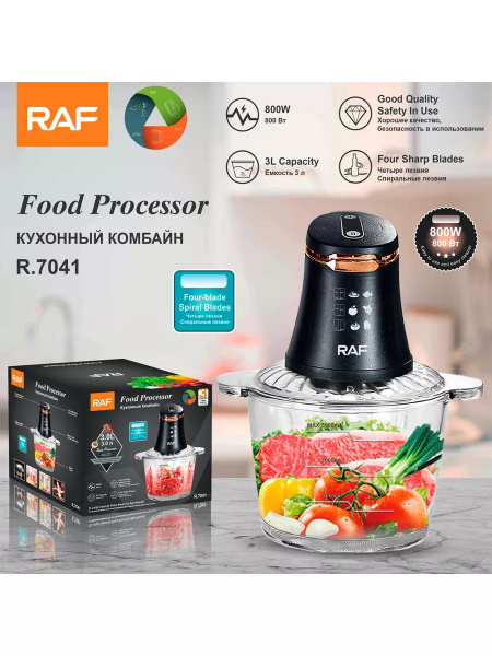 Измельчитель RAF sp410648 - купить по низким ценам с доставкой в интернет-магазине OZON (1583385141)