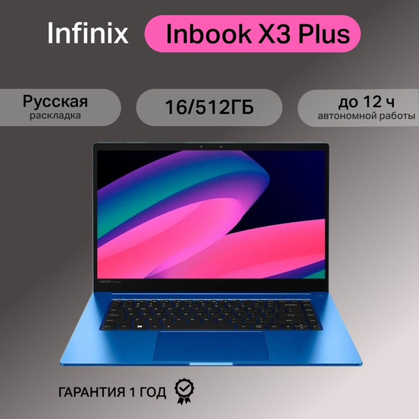 Ноутбук Infinix Inbook X3 Plus, синий купить по низкой цене: отзывы ...