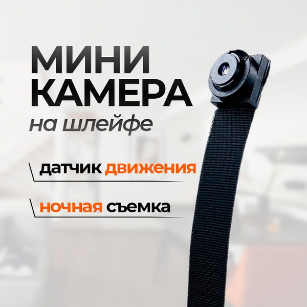 Мини камера для экзамена купить на OZON по низкой цене (1583782863)