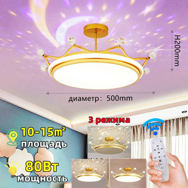 HY Lighting Люстра, Без цоколя, 80 Вт купить на OZON по низкой цене ...