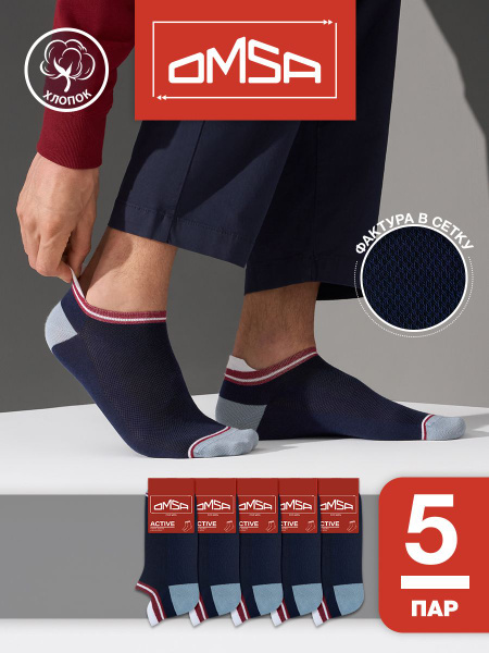 Носки Мужской Omsa, размер 39, 41 На любой сезон синий Повседневный Узбекистан купить c ...