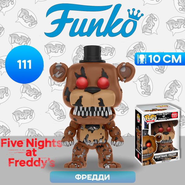 Фигурка Funko POP! Games FNAF Nightmare Freddy 11064 / Фигурка Фанко ... Фигурка Funko POP! Games FNAF Nightmare Freddy 11064 / Фигурка Фанко ...