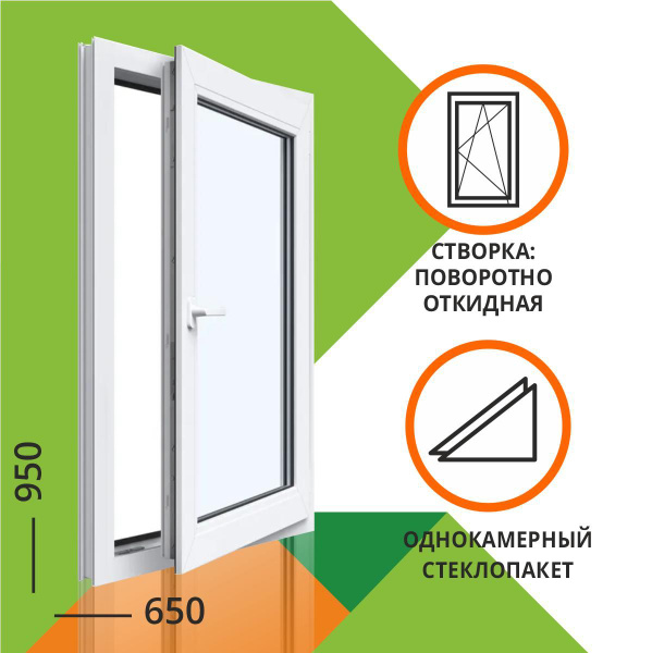 Окно ПВХ 950x650 мм 1 камера поворотно-откидное - купить по выгодной ...