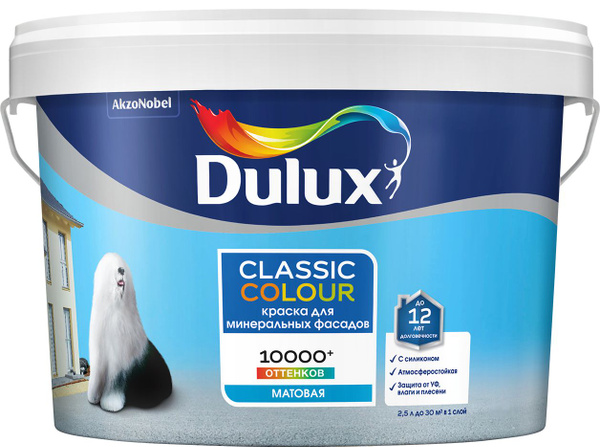 Фасадная краска Dulux Classic Colour BW 2.5 л купить на OZON по низкой цене (1585532193)