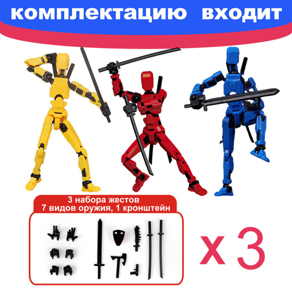 Набор из 3 предметов (красный, синий, желтый) Lucky titan T13 3D ...