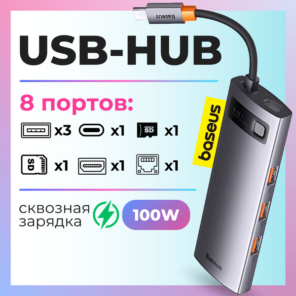 USB Hub Baseus / Разветвитель USB / Хаб для Macbook - купить с доставкой по выгодным ценам в ...