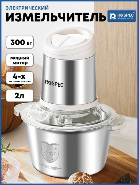 Измельчитель ROSPEC sp414789 - купить по низким ценам с доставкой в ...