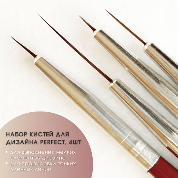 Набор кистей для дизайна и росписи (волосок, страйпер, тонкий ворс ...