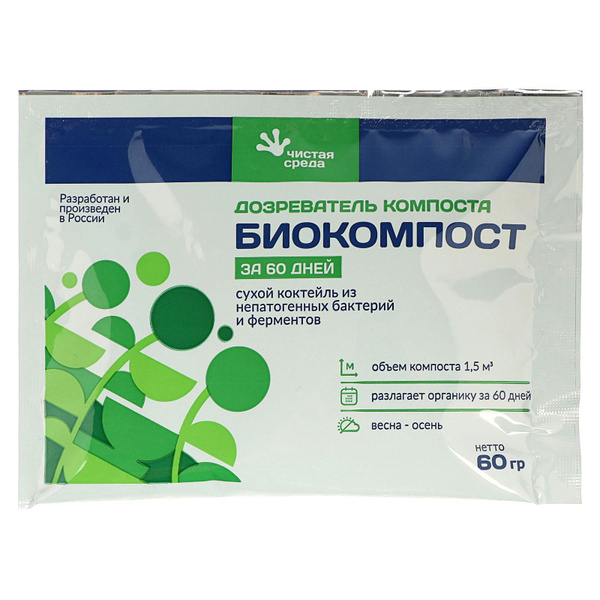 Биоактиваторы для ускорения компостирования "Биокомпост" за 60 дней, 60 ...