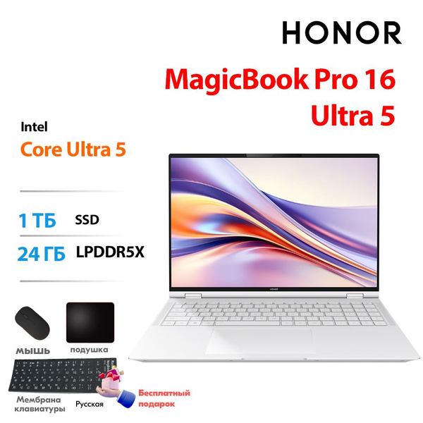 Игровой ноутбук Honor MagicBook Pro 16 Ultra 5, белый купить по низкой цене: отзывы, фото ...
