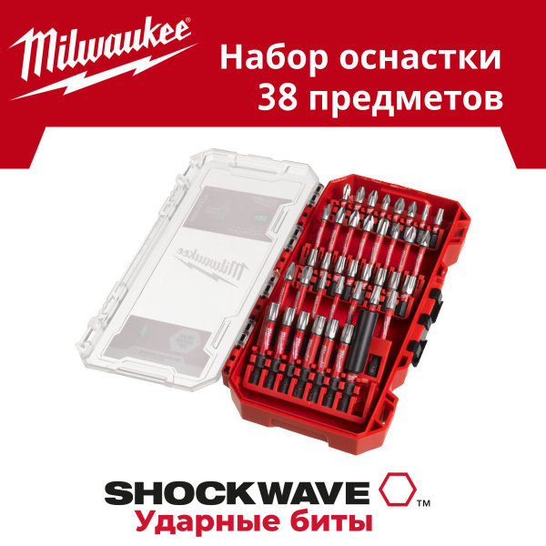 Набор бит Milwaukee SHOCKWAVE, 38 предметов - купить с доставкой по ...