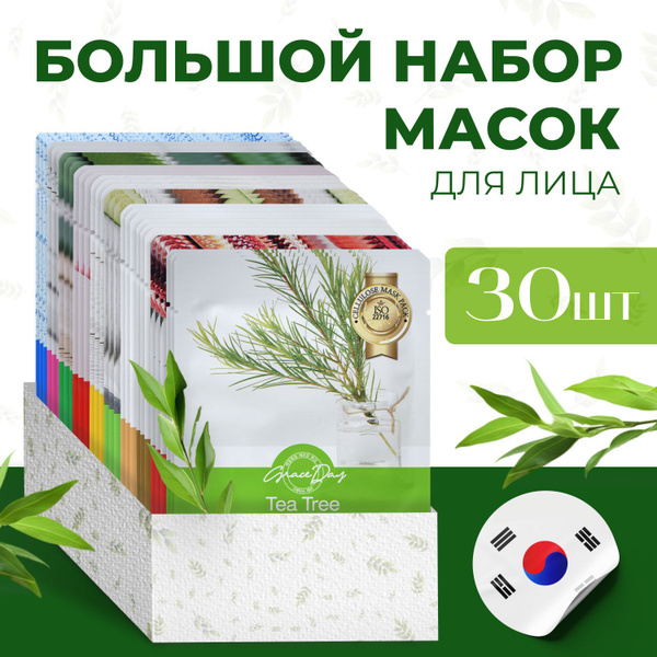Grace Day Маска косметическая - купить с доставкой по выгодным ценам в ...
