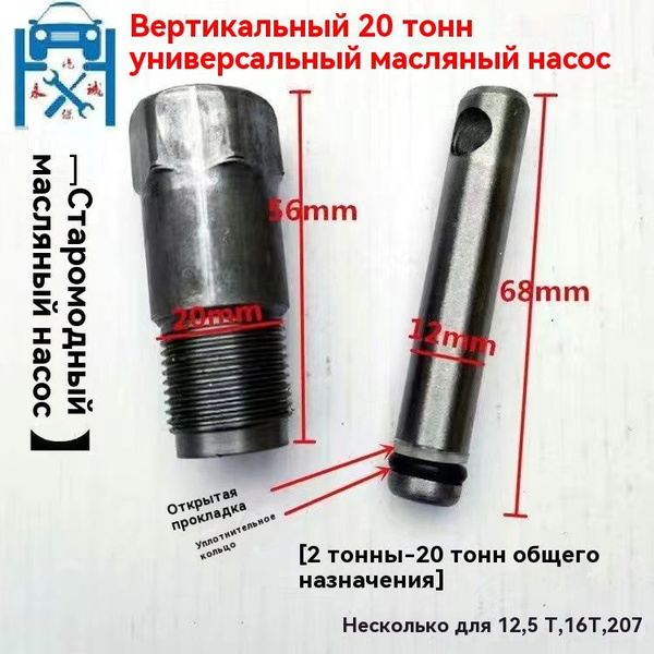 Адаптер для домкрата Бутылочный, нагрузка до 20 т купить на OZON по ...