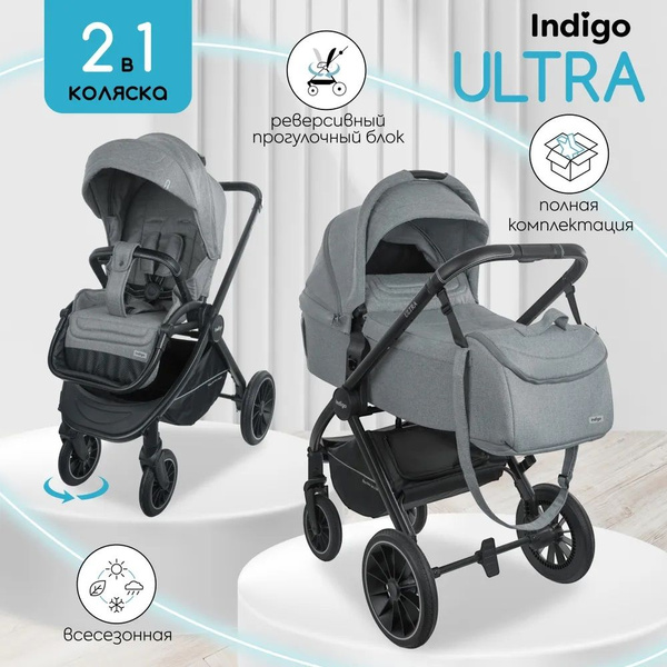 Коляска детская 2 в 1 Indigo ULTRA серый, универсальная с реверсивным ...
