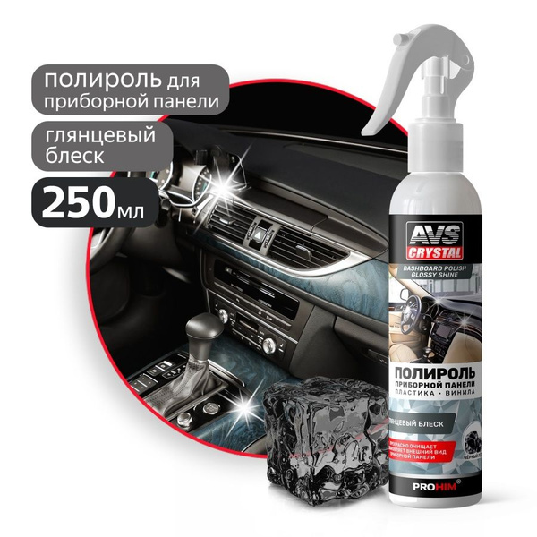 Полироль автомобильный AVS AVK-903 - купить по низким ценам в интернет-магазине OZON (1587285696)