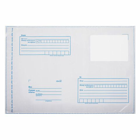 Конверт-пакеты ПОЛИЭТИЛЕН С4 (229х324 мм) до 160 листов, отрывная лента ...