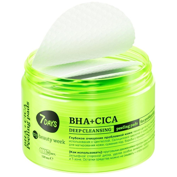 Пилинг-диски для лица 7Days My Beauty Week BHA+CICA, 50 шт - купить с ...