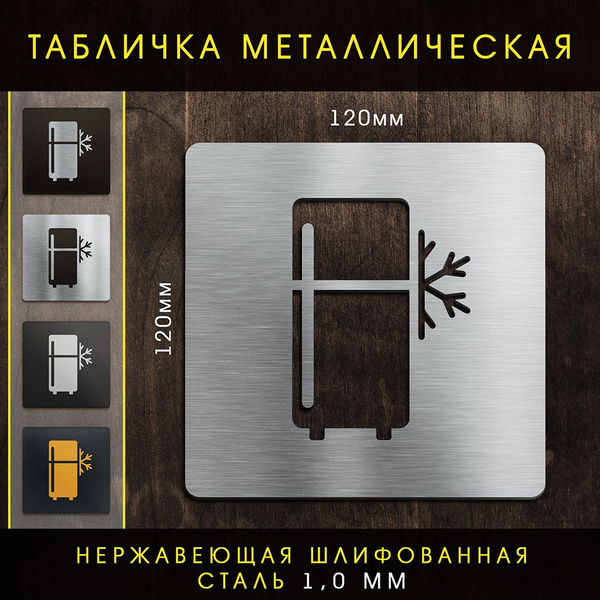 Табличка "Кондиционер", 12 см, 12 см - купить в интернет-магазине OZON ...