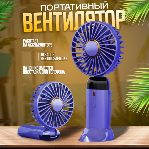 Характеристики Портативный ручной настольный мини-вентилятор с USB ...