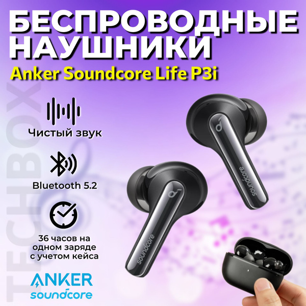 Наушники Внутриканальные Anker Soundcore Life P3i - купить по доступным ...