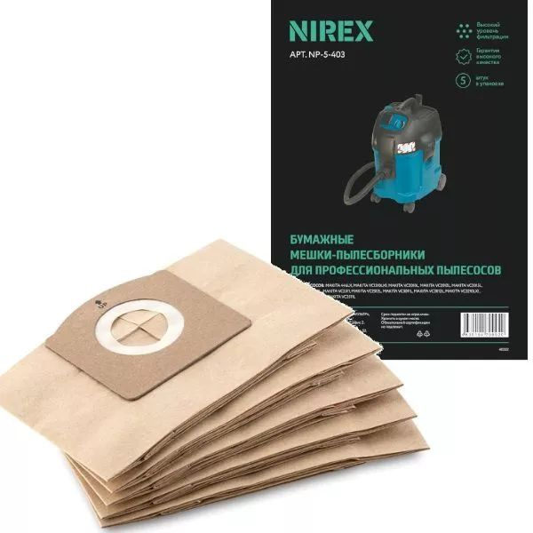 Мешки NIREX AIR Paper NP-5-403 для пылесоса (5 шт.) - купить с ...