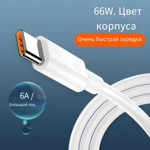 Кабель Usb Type C Stypec купить C доставкой на Ozon по низкой цене