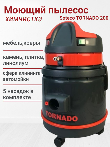 Промышленный пылесос IPC Soteco Soteco Tornado 200, 1200 Вт купить по ...