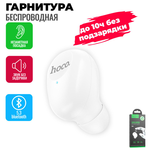 Bluetooth-гарнитура hoco E64 - купить по выгодной цене в интернет ...