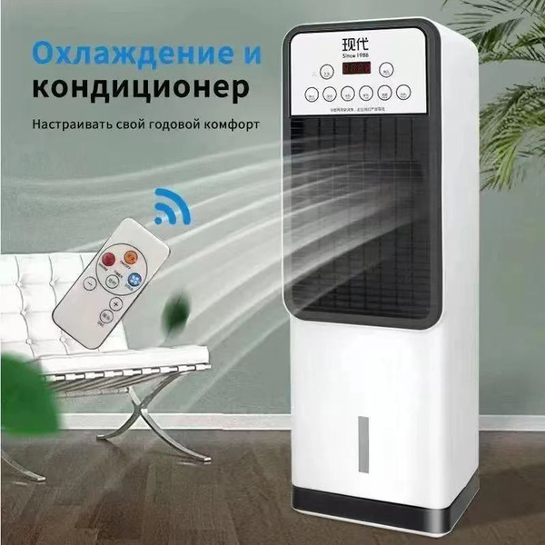 Характеристики Мобильный кондиционер, вертикальный вентилятор ...