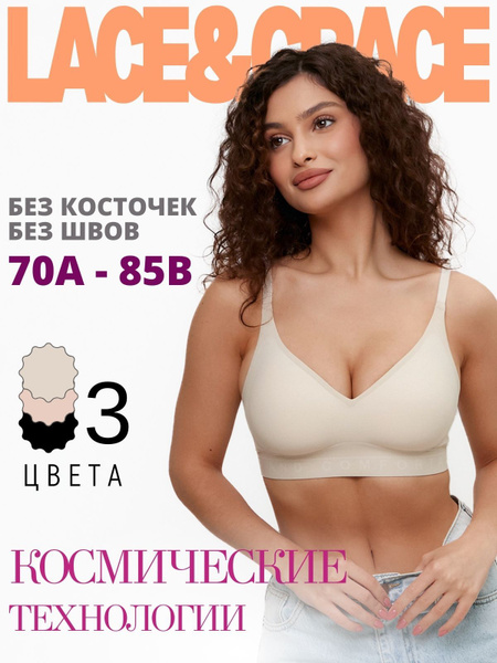 Бюстгальтер Lace & Grace купить на OZON по низкой цене (1580246676)