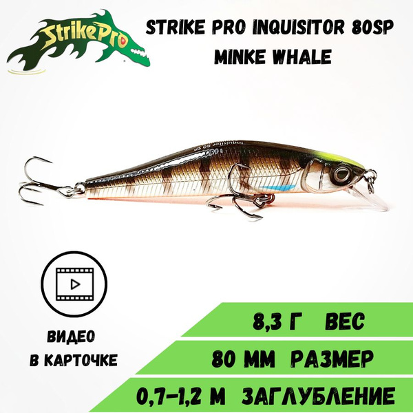 Воблер Минноу (Minnow) STRIKE PRO Inquisitor 80, 0.7-1.2 м купить по ...