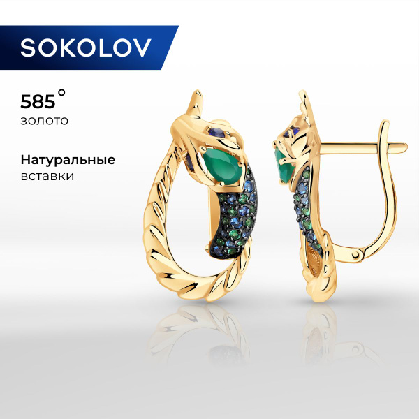 Серьги золотые женские 585 пробы SOKOLOV, ювелирные украшения с камнями ...
