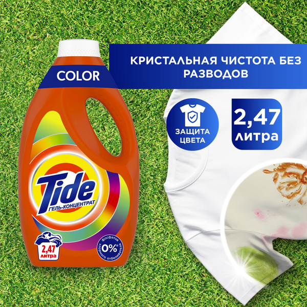Гель для стирки белья Tide Color 38 стирок 2,47 л. Жидкий порошок для ...