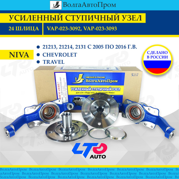Усиленный ступичный узел 24 шлица ABS с двухрядным нерегулируемым ...