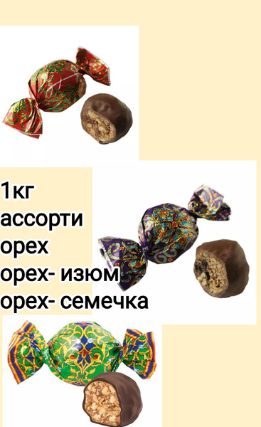 конфеты ВОСТОЧНАЯ РОСКОШЬ ассорти грильяж мягкий 1 кг - купить с ...