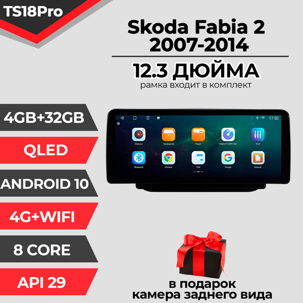 Штатная автомагнитола TS18PRO/ 4+32GB/ Skoda Fabia 2/ Шкода Фабиа 2 ...