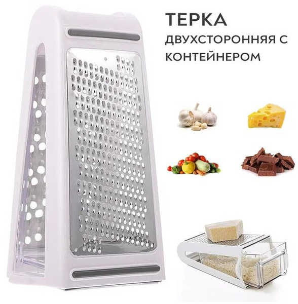 Терка PABK store Терки ручные для сыра - купить по доступным ценам в ...