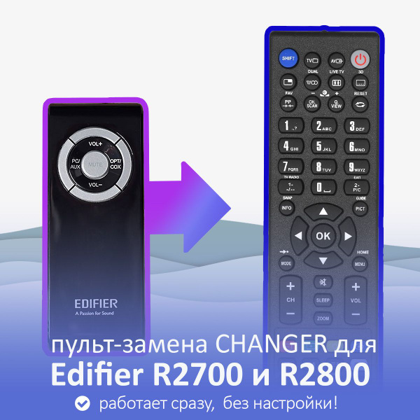 Вопросы и ответы о пульт-замена для компьютерных колонок Edifier R2700 ...