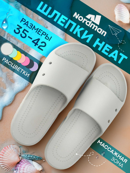 Шлепанцы Женский Nordman, размер 42 EVA Легкая модель Без застёжки Россия Лето купить c ...