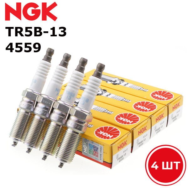 Свечи зажигания Форд Фокус 2 1.6 NGK 4559 TR5B-13 4 шт свечи зажигания ...
