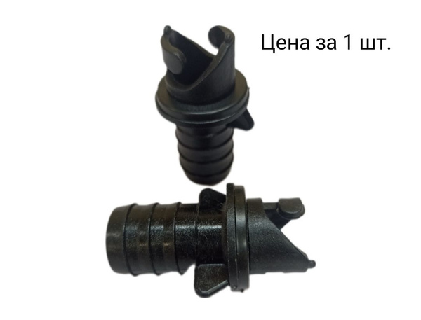 Прочие аксессуары и комплектующие для судов Переходник для насоса для ...