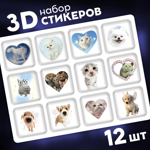 Наклейки стикеры на телефон 3d, чехол и ноутбук 3д. Котики милые ...