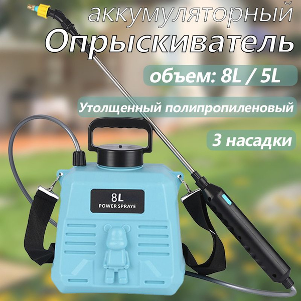 Портативный электрический садовый аккумуляторный садовый опрыскиватель ...