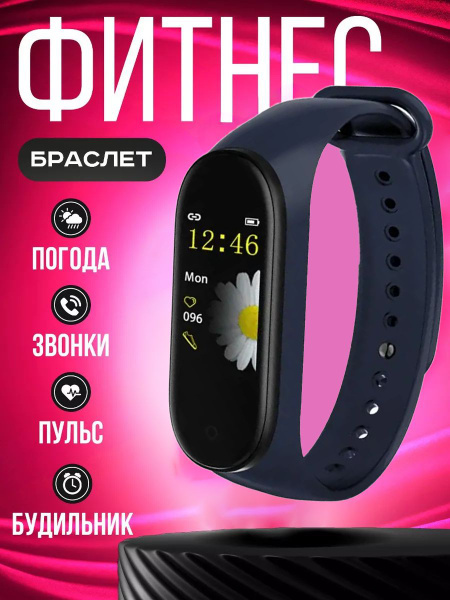 Фитнес-браслет M4 Pro, синий - купить с доставкой по выгодным ценам в ...