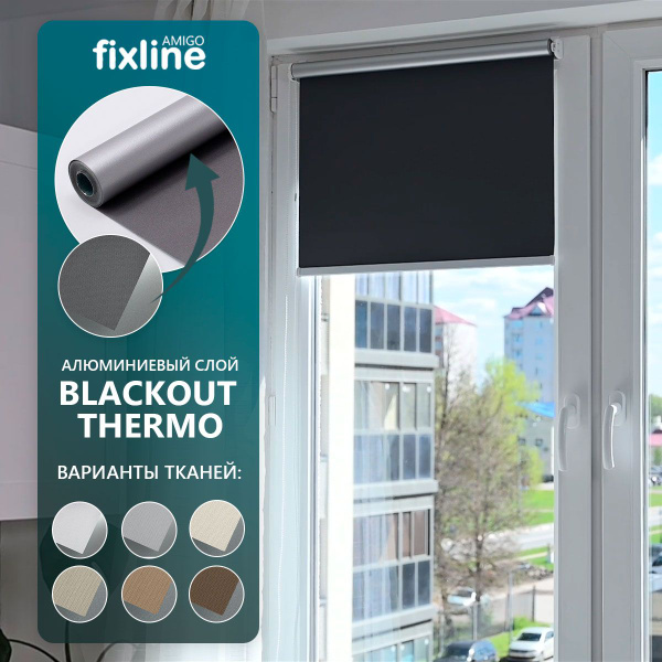 Рулонные шторы FixLine Amigo BASIC THERMO Black-Out_Справа , размер ...