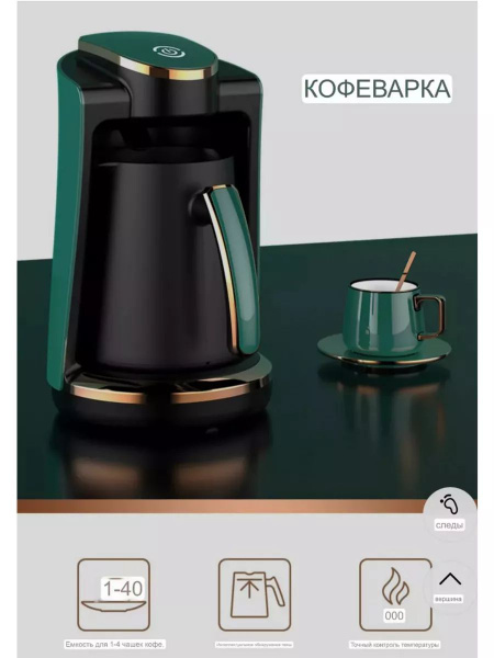 Luma Bella Кофеварка капельная mk88063192 - купить с доставкой по ...
