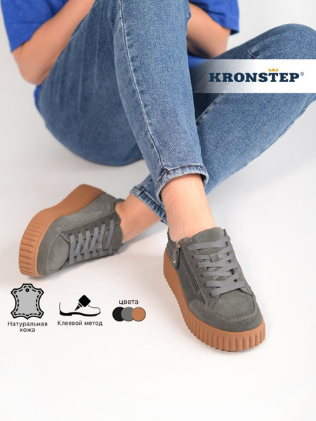 Кеды KRONSTEP - купить с доставкой по выгодным ценам в интернет ...
