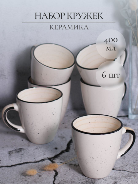 Набор кружек Lux Farfor "крапинка и полосы", 400 мл - купить по доступным ценам в интернет ...