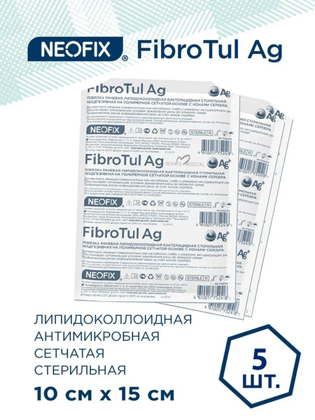 NEOFIX FibroTul Ag (ФиброТюль Аг) - Повязка липидоколлоидная раневая на ...