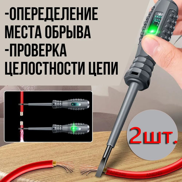 Индикаторная отвертка-пробоотборник / набор индикаторных отверток ...